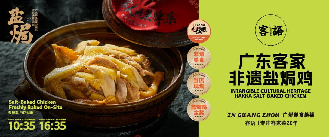 Hakka Yu - Order online for delivery & pickup!